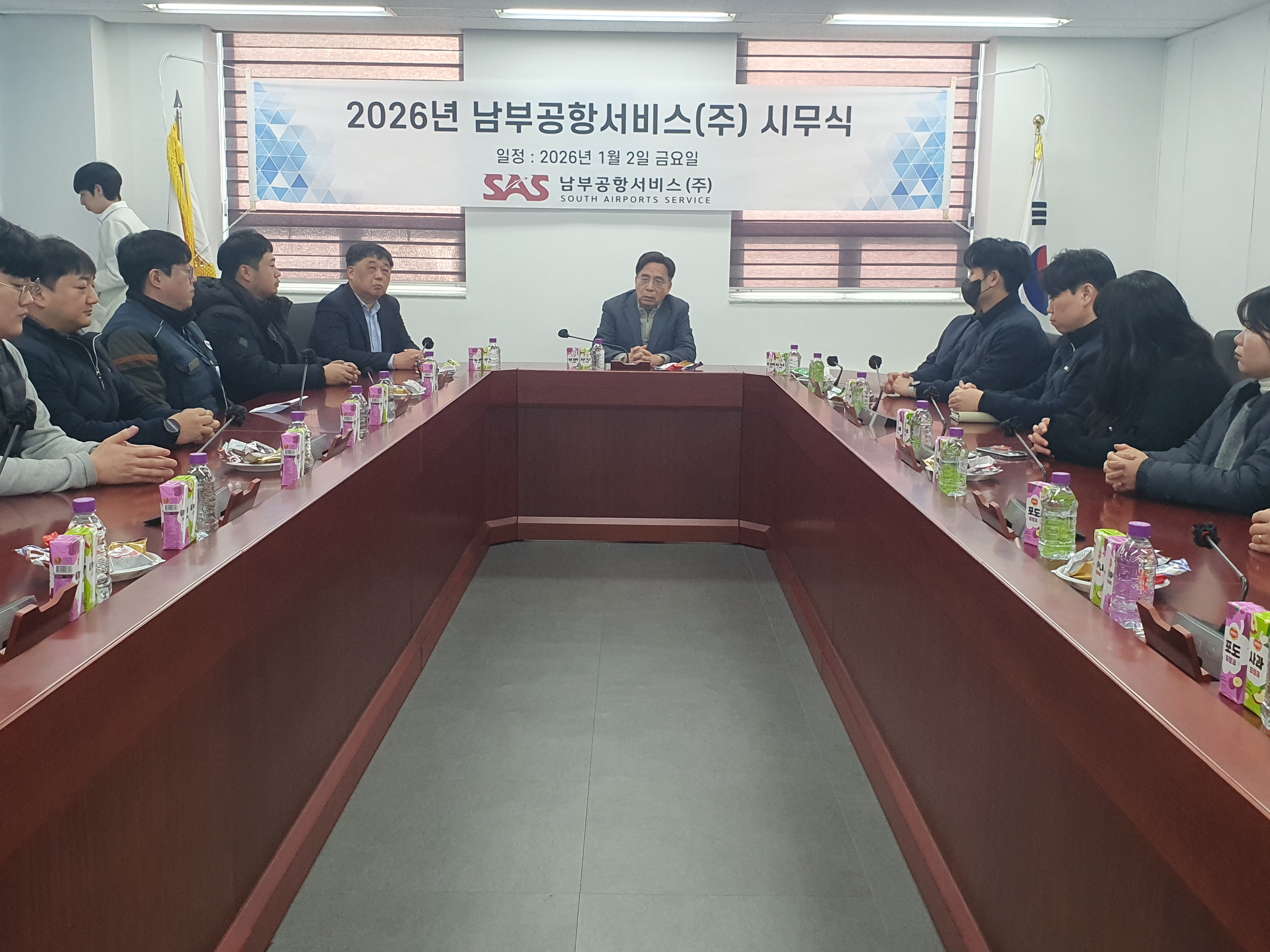 회사소식 > 알림마당 > 남부공항서비스(주)